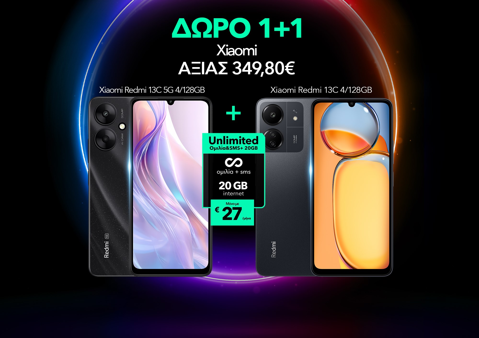 Nova - EON TV, ταχύτατο Fiber internet & απεριόριστη επικοινωνία