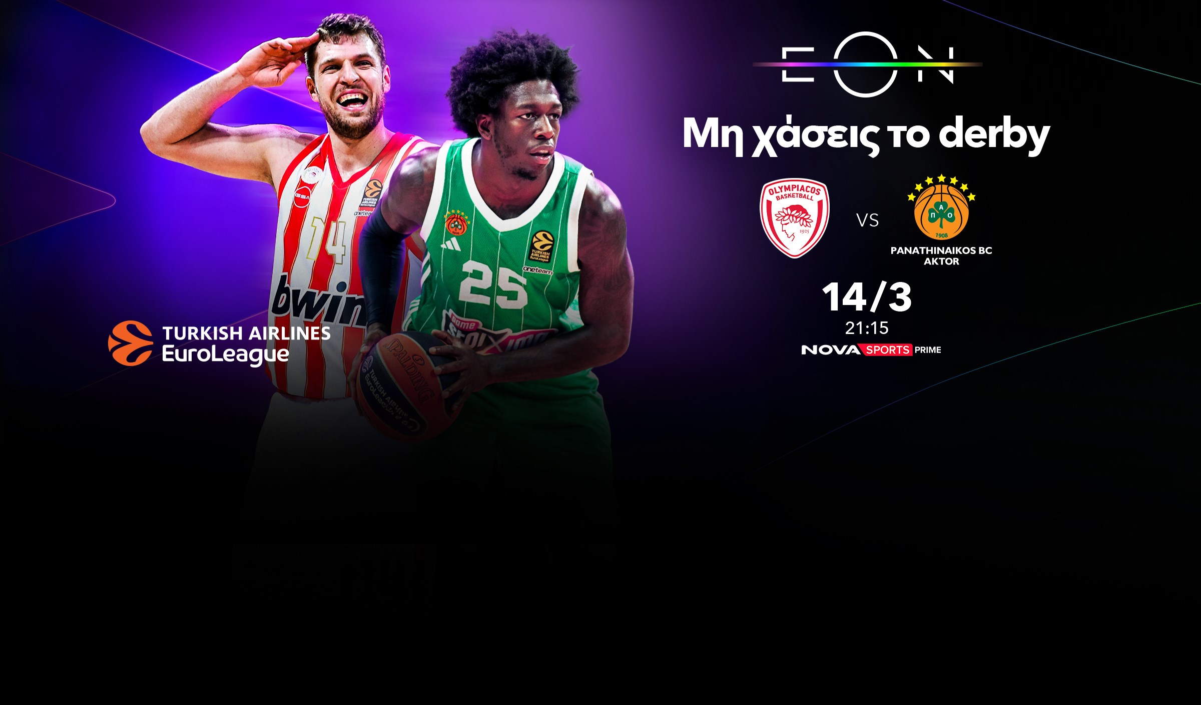Nova - EON TV, ταχύτατο Fiber internet & απεριόριστη επικοινωνία