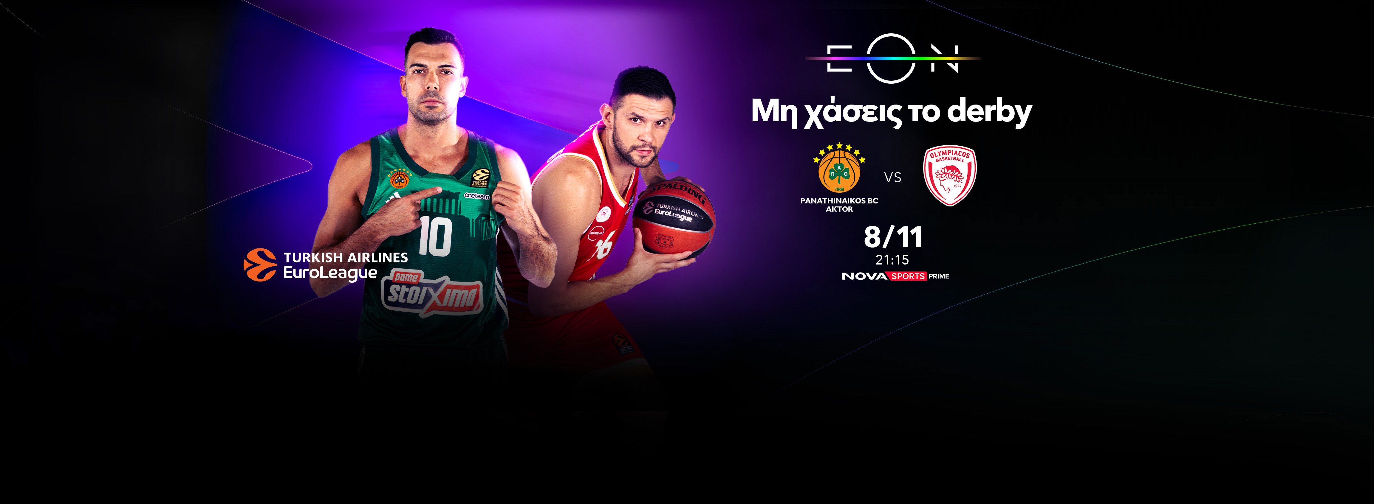 Nova - EON TV, ταχύτατο Fiber internet & απεριόριστη επικοινωνία