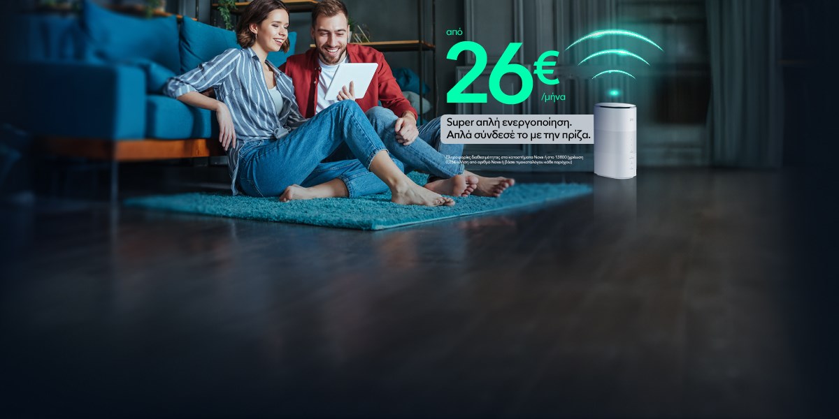 5G Home Internet - Super γρήγορο και αξιόπιστο | Nova