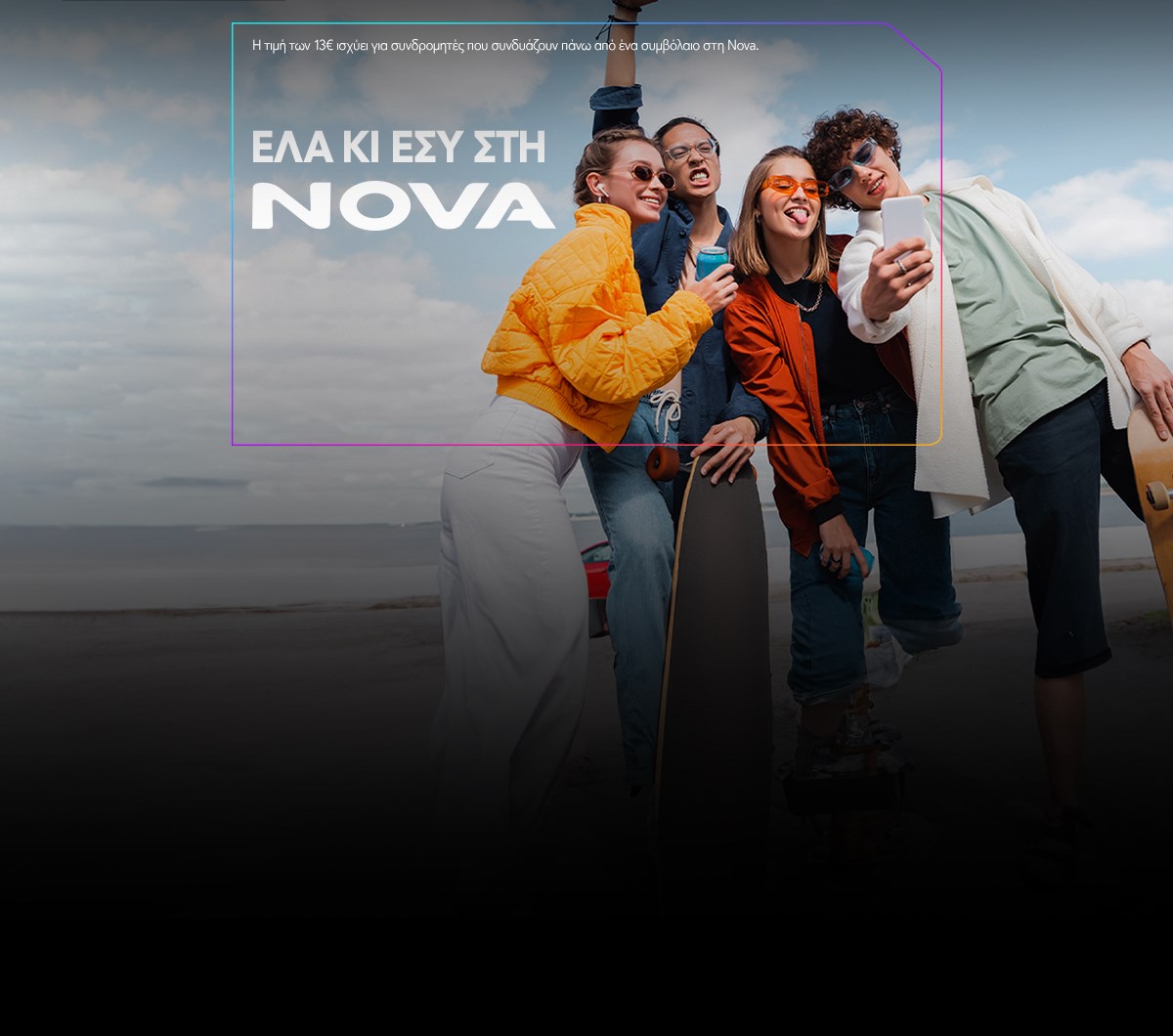 Nova Business | Nova