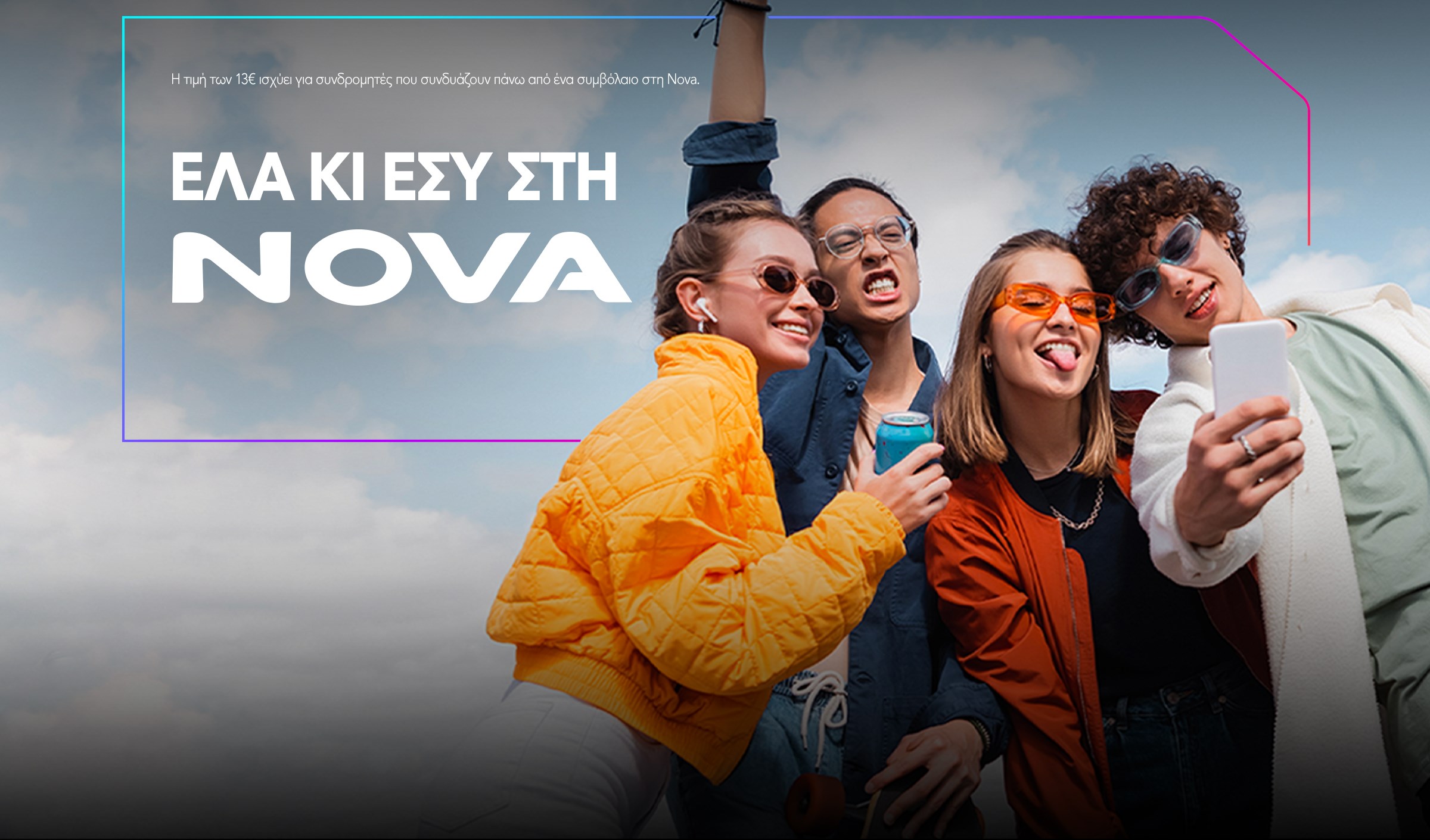 Nova Business | Nova