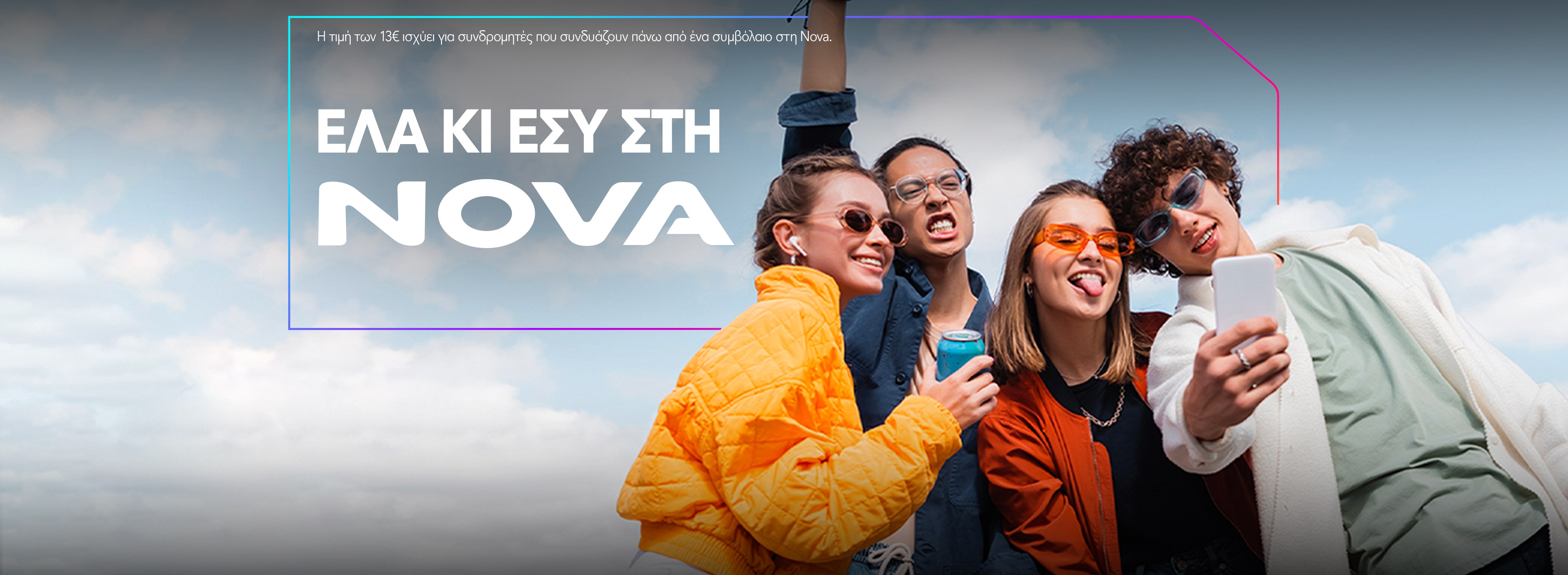 Nova Business | Nova