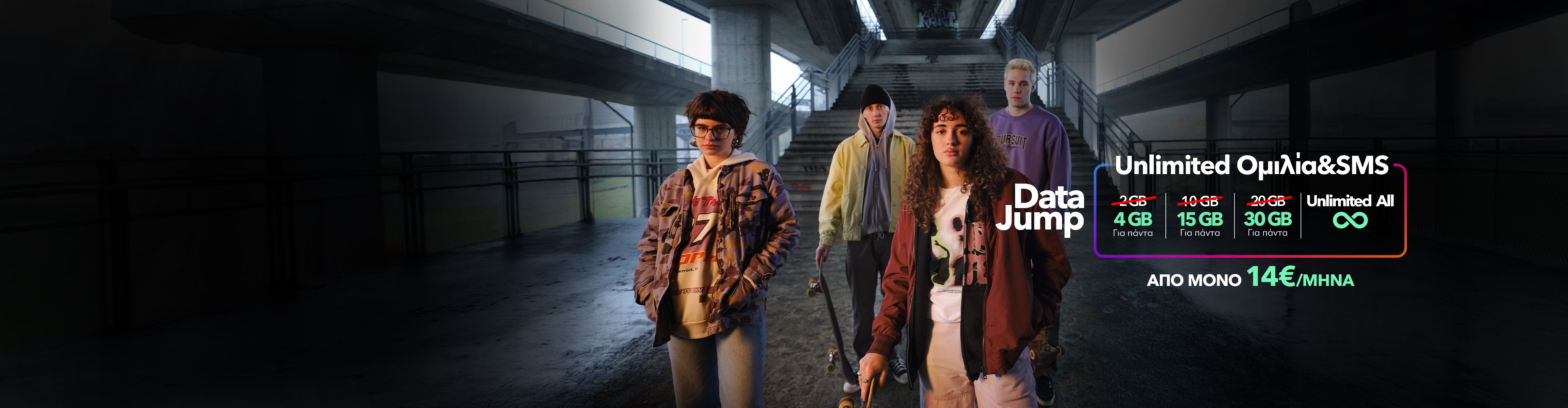 Data Jump - Περισσότερα data για πάντα | Nova