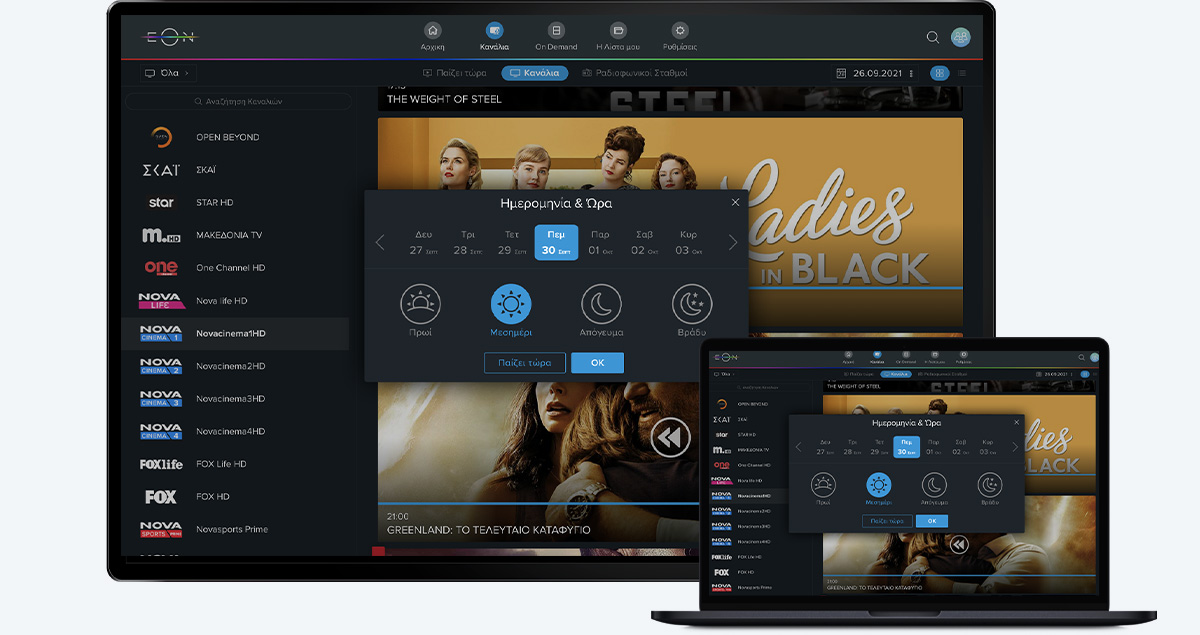 EON TV | Διαθέσιμες συσκευές | Nova