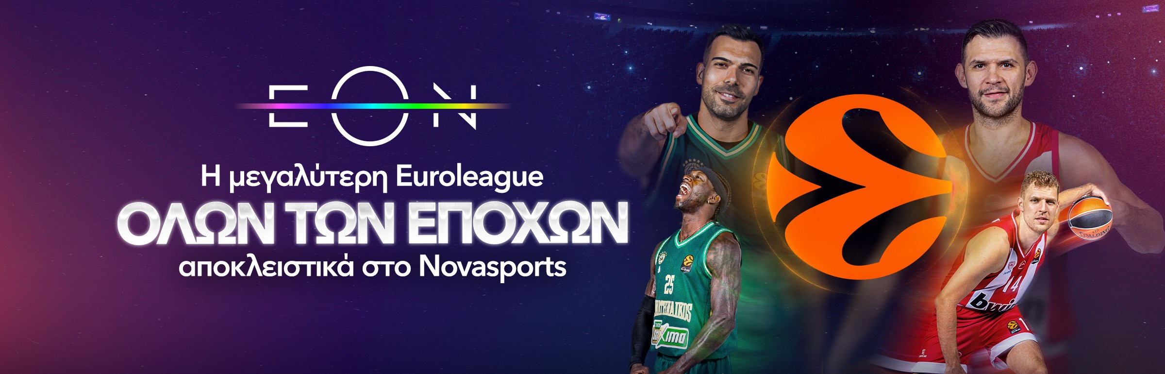 Προσφορά EON τηλεόραση | Nova