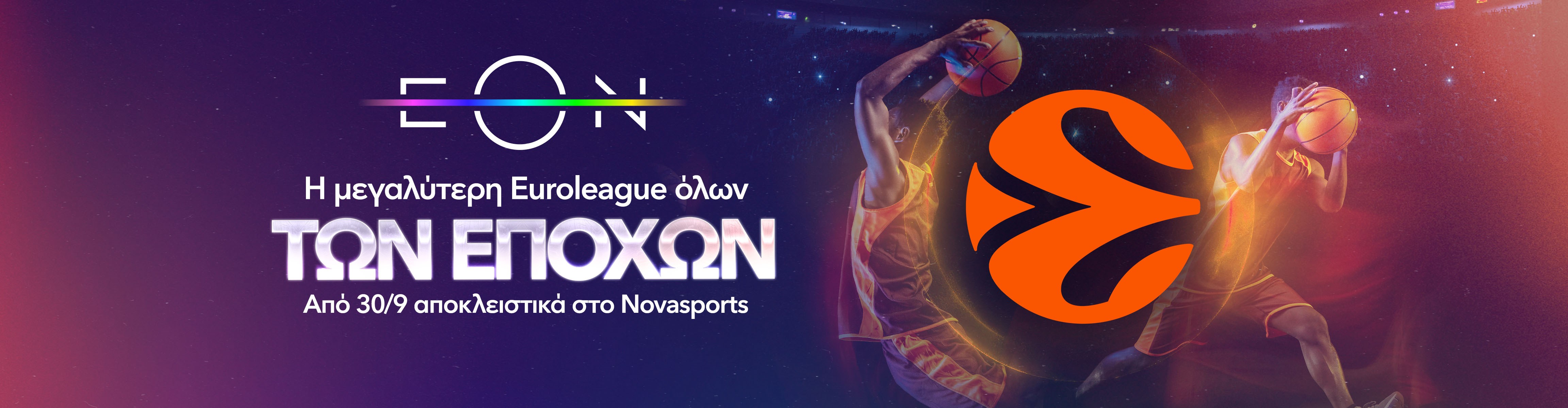 Προσφορά EON τηλεόραση | Nova