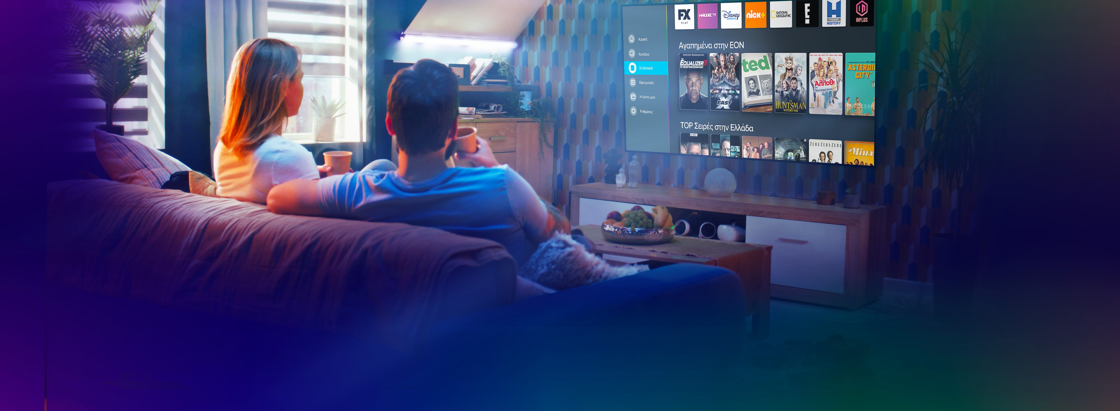 Nova - EON TV, ταχύτατο Fiber internet & απεριόριστη επικοινωνία