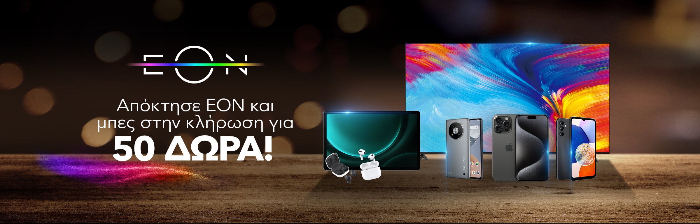 EON TV - Ανακάλυψε το αποκλειστικό περιεχόμενο | Nova