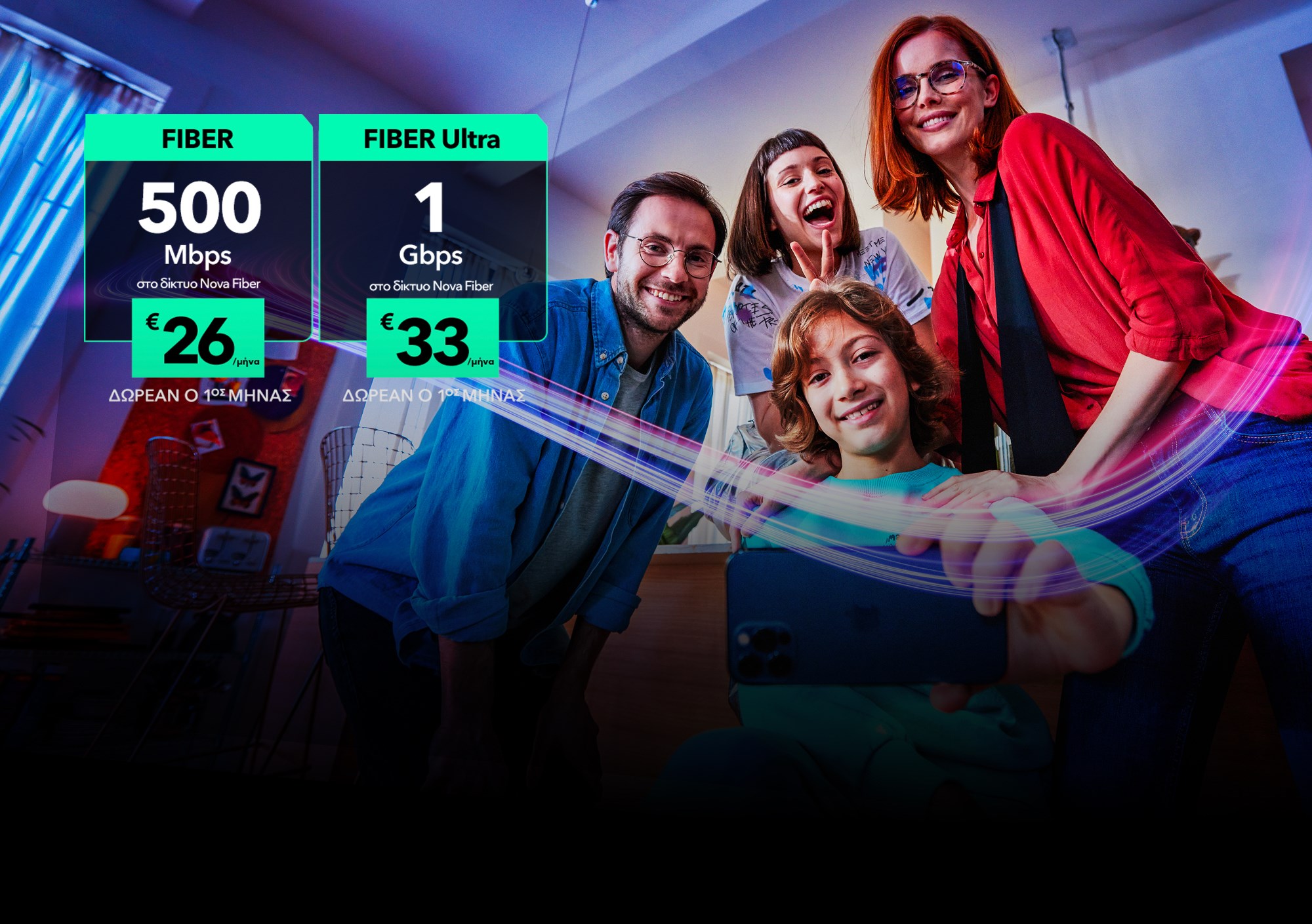 Nova - EON TV, ταχύτατο Fiber internet & απεριόριστη επικοινωνία
