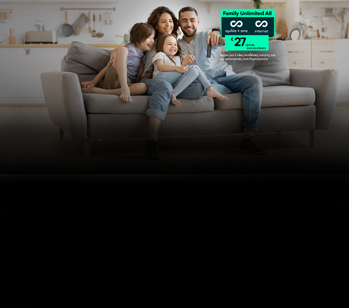 Nova - EON TV, ταχύτατο Fiber internet & απεριόριστη επικοινωνία