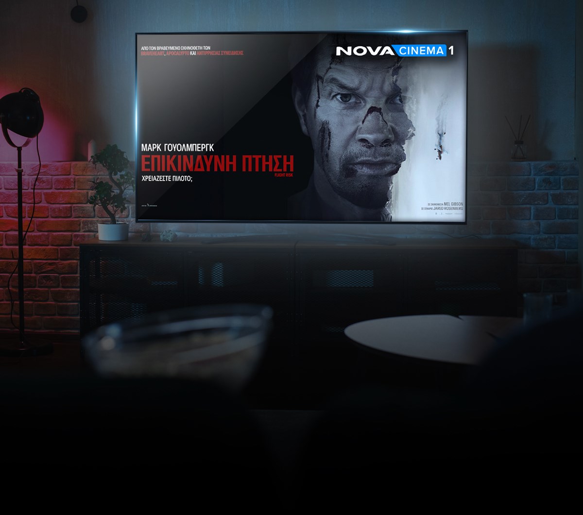 Ανακάλυψε την EON TV - Δημοφιλείς ταινίες & τηλεοπτικές σειρές | Nova