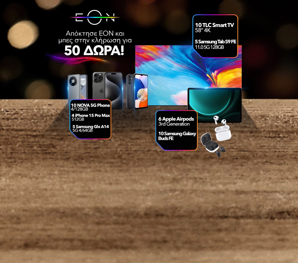 Nova - EON TV, ταχύτατο Fiber internet & απεριόριστη επικοινωνία