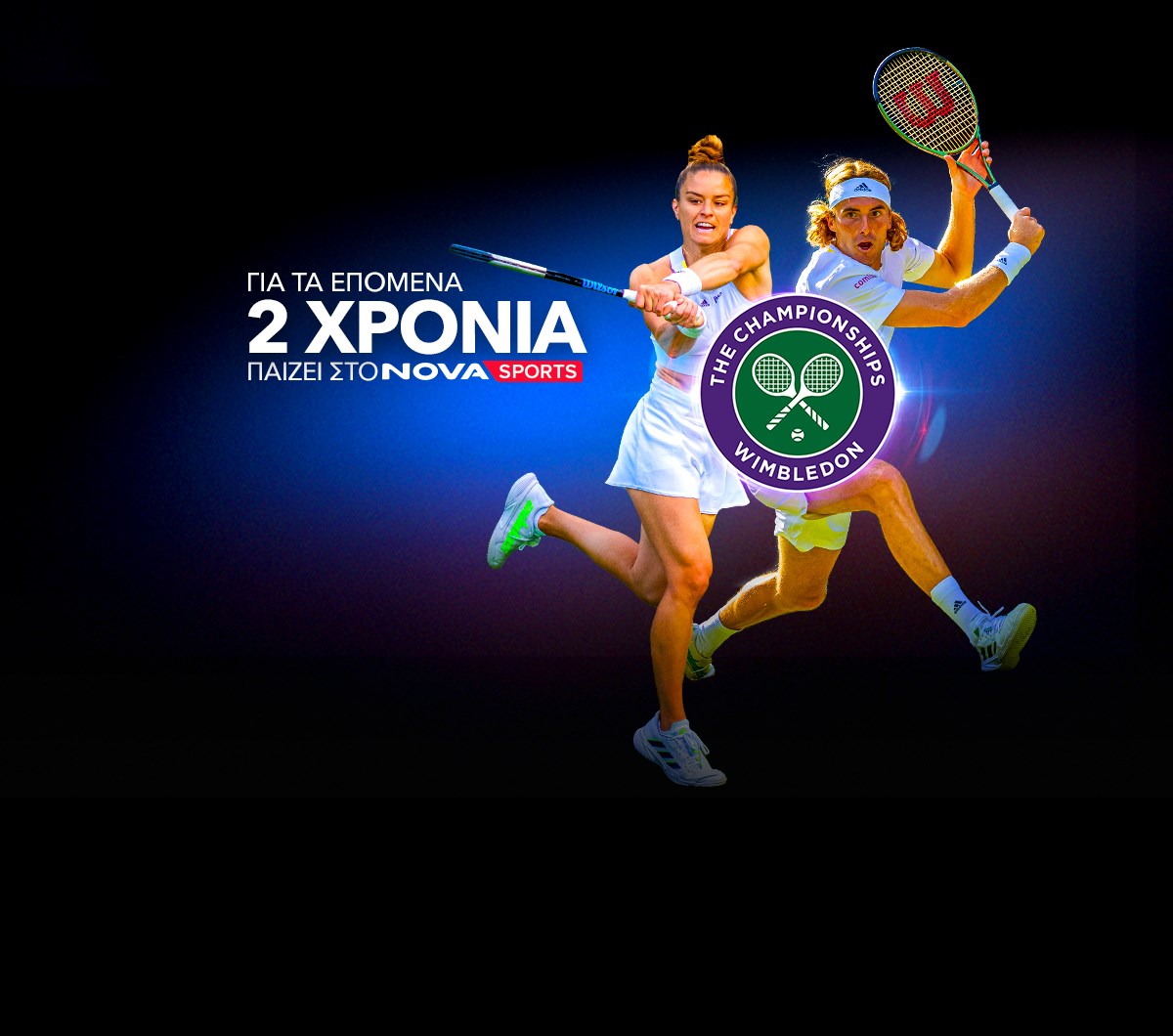 Nova - EON TV, ταχύτατο Fiber internet & απεριόριστη επικοινωνία