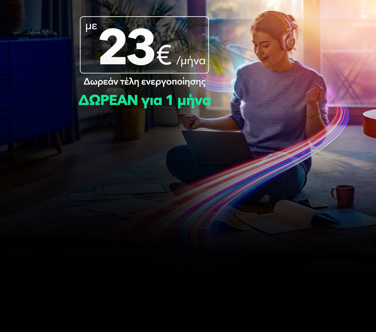 Nova - EON TV, ταχύτατο Fiber internet & απεριόριστη επικοινωνία