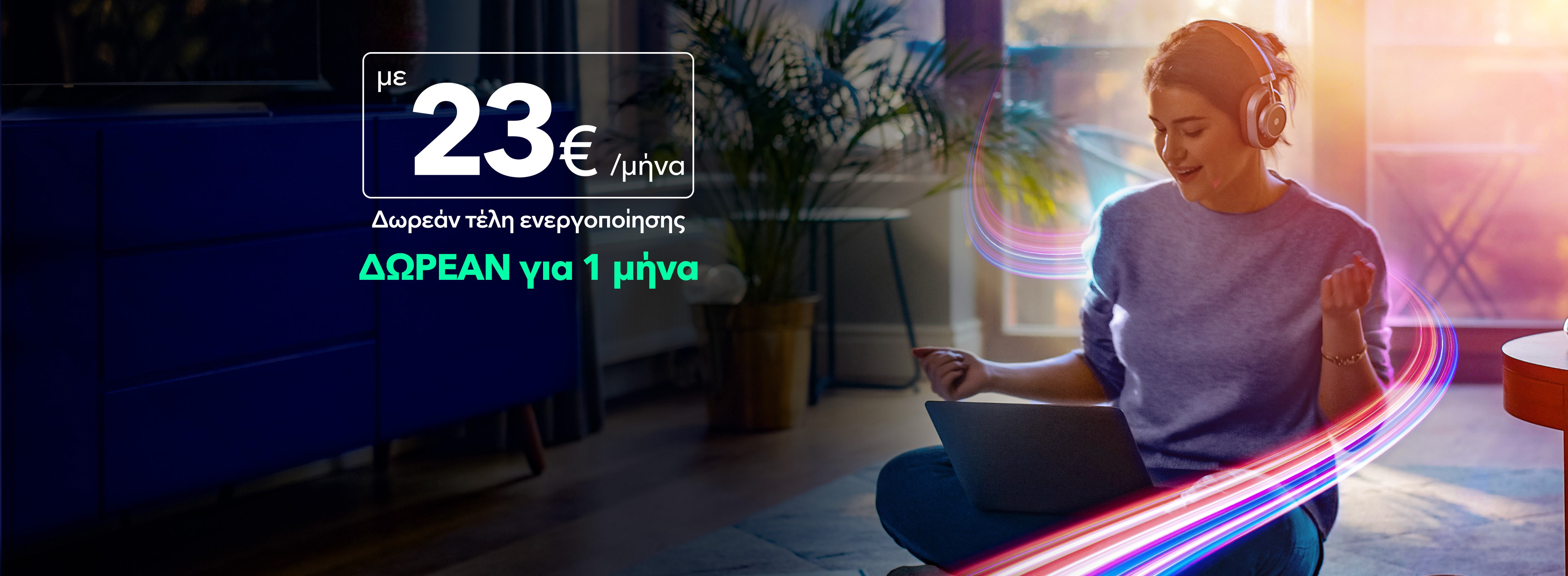 Nova - EON TV, ταχύτατο Fiber internet & απεριόριστη επικοινωνία