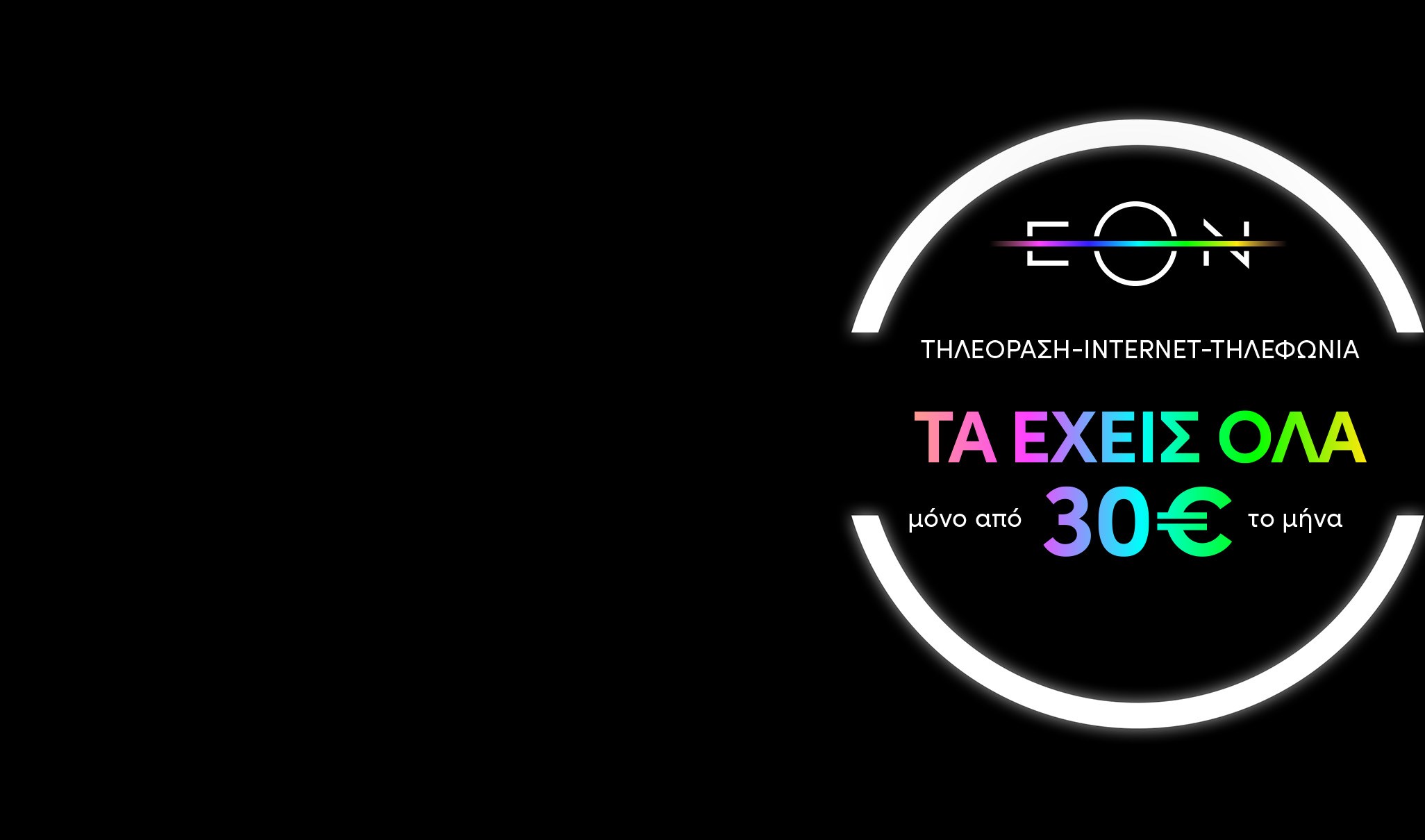 ΙΔΙΩΤΕΣ | Nova