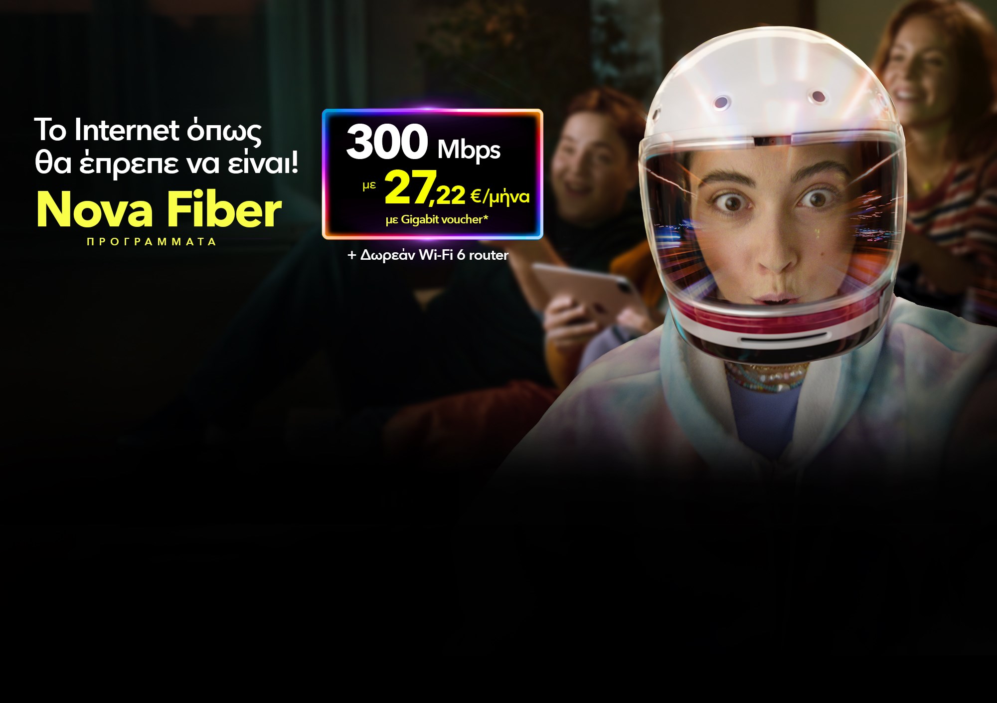 Nova - EON TV, ταχύτατο Fiber internet & απεριόριστη επικοινωνία