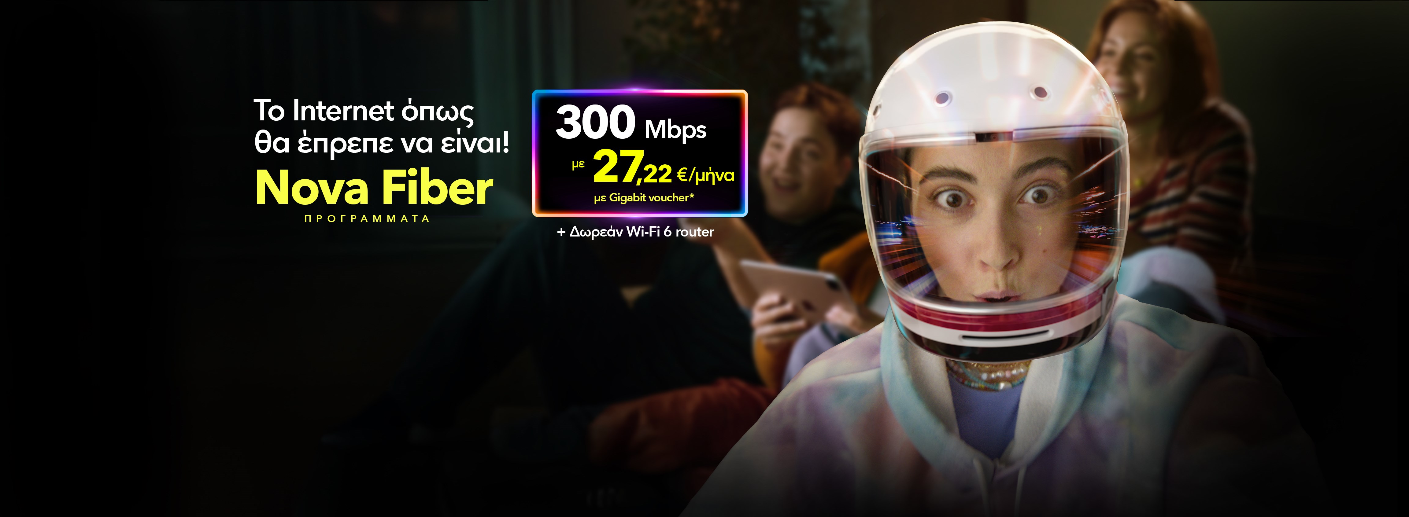 Nova - EON TV, ταχύτατο Fiber internet & απεριόριστη επικοινωνία