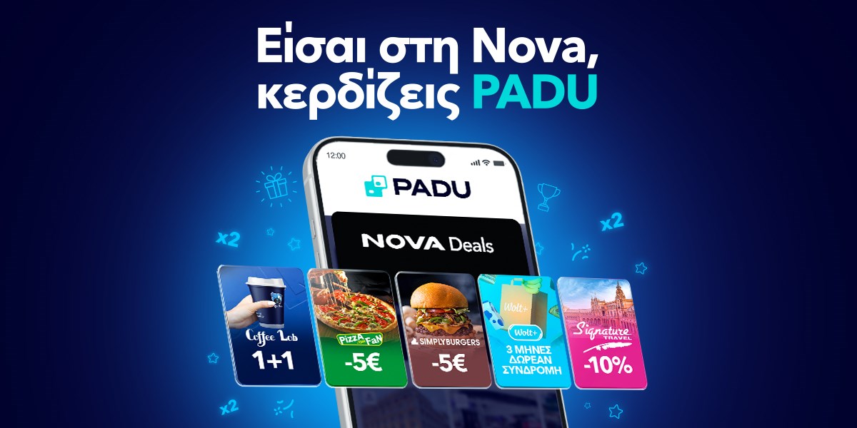 Nova PADU app - Αποκλειστικά deals και προσφορές σε top brands