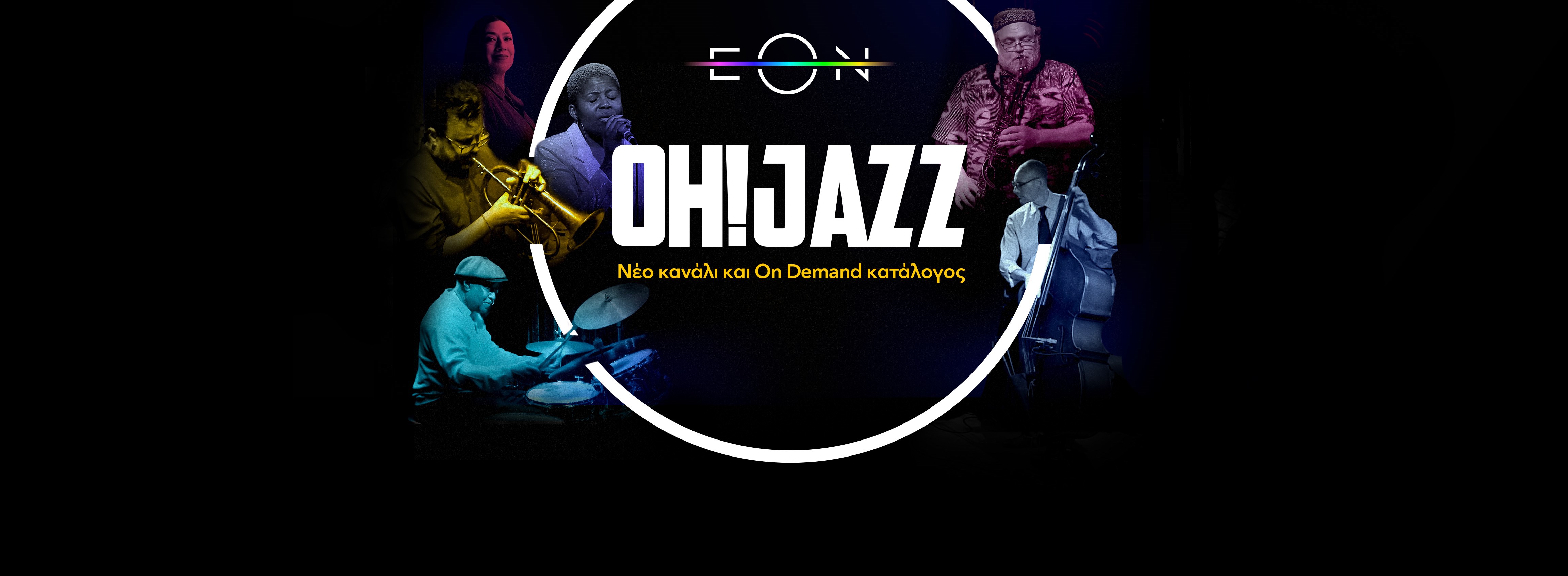 Nova - EON TV, ταχύτατο Fiber internet & απεριόριστη επικοινωνία