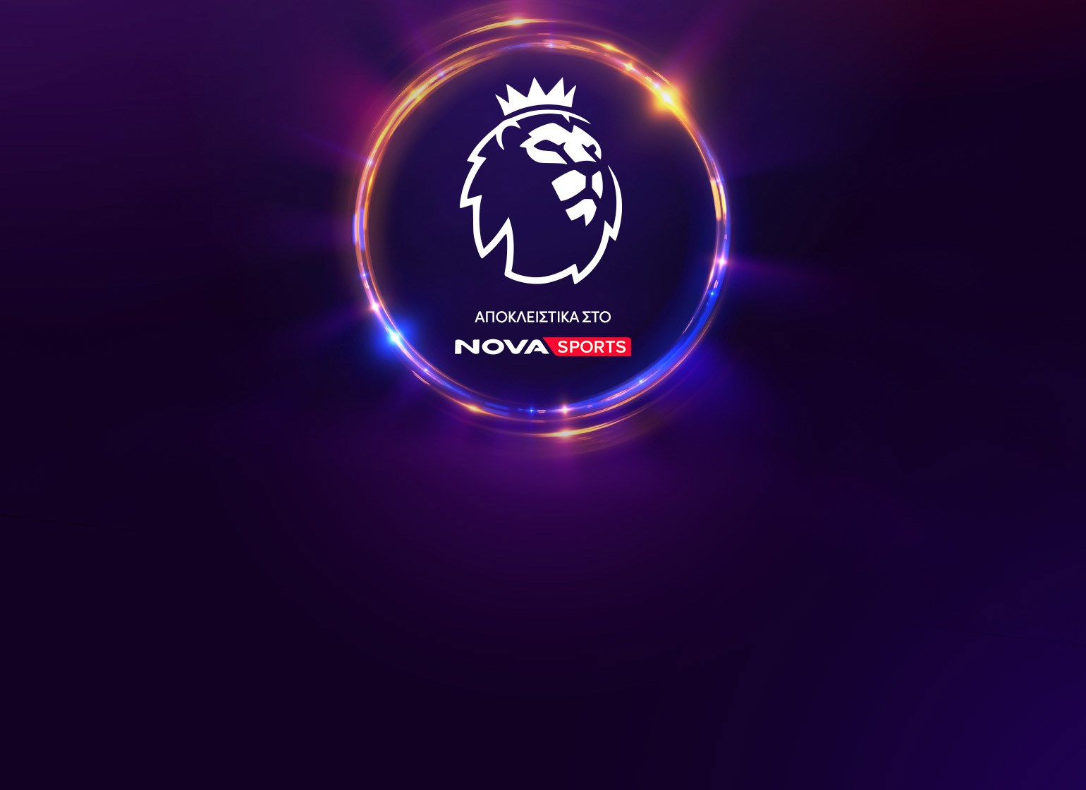 ΙΔΙΩΤΕΣ | Nova