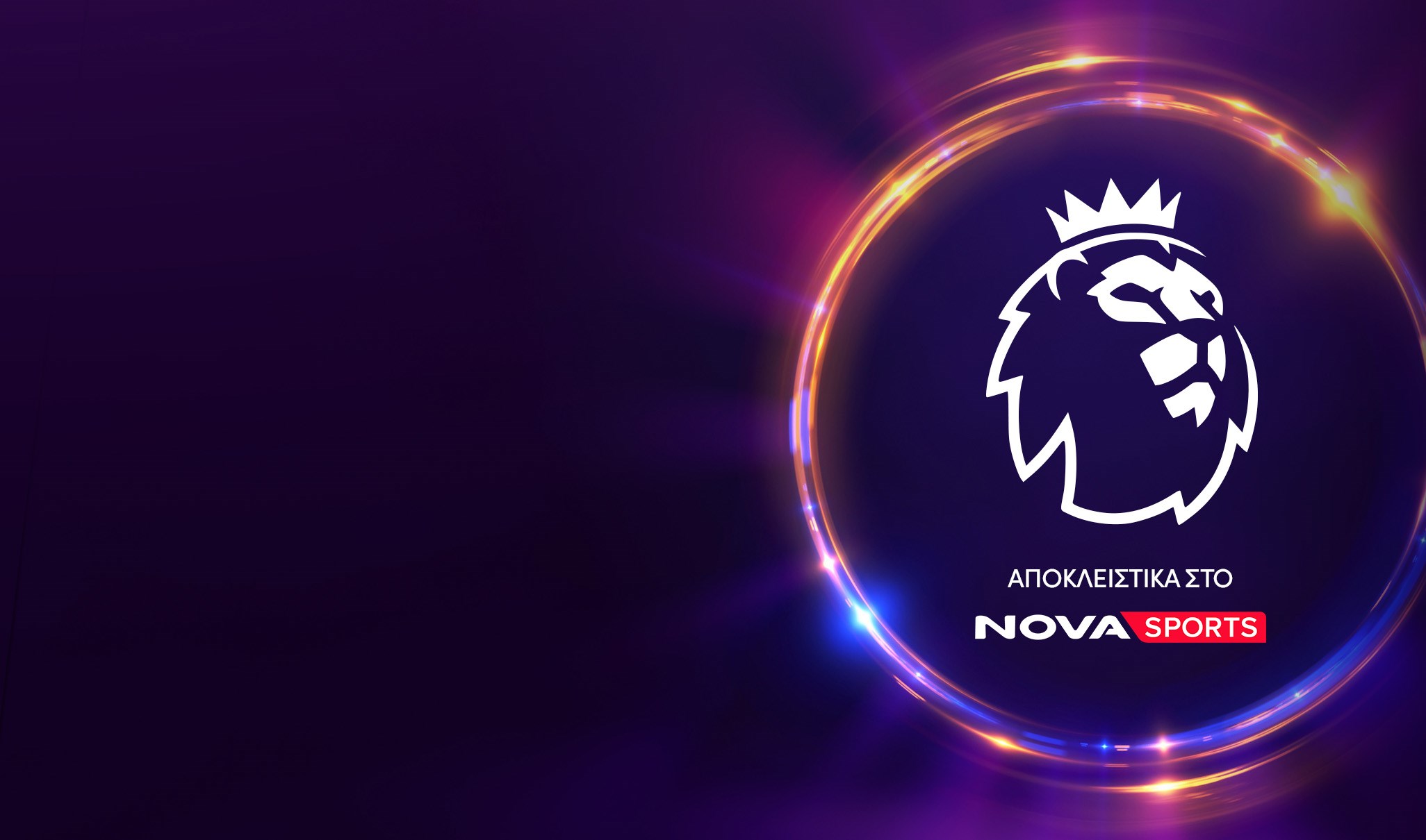 ΙΔΙΩΤΕΣ | Nova