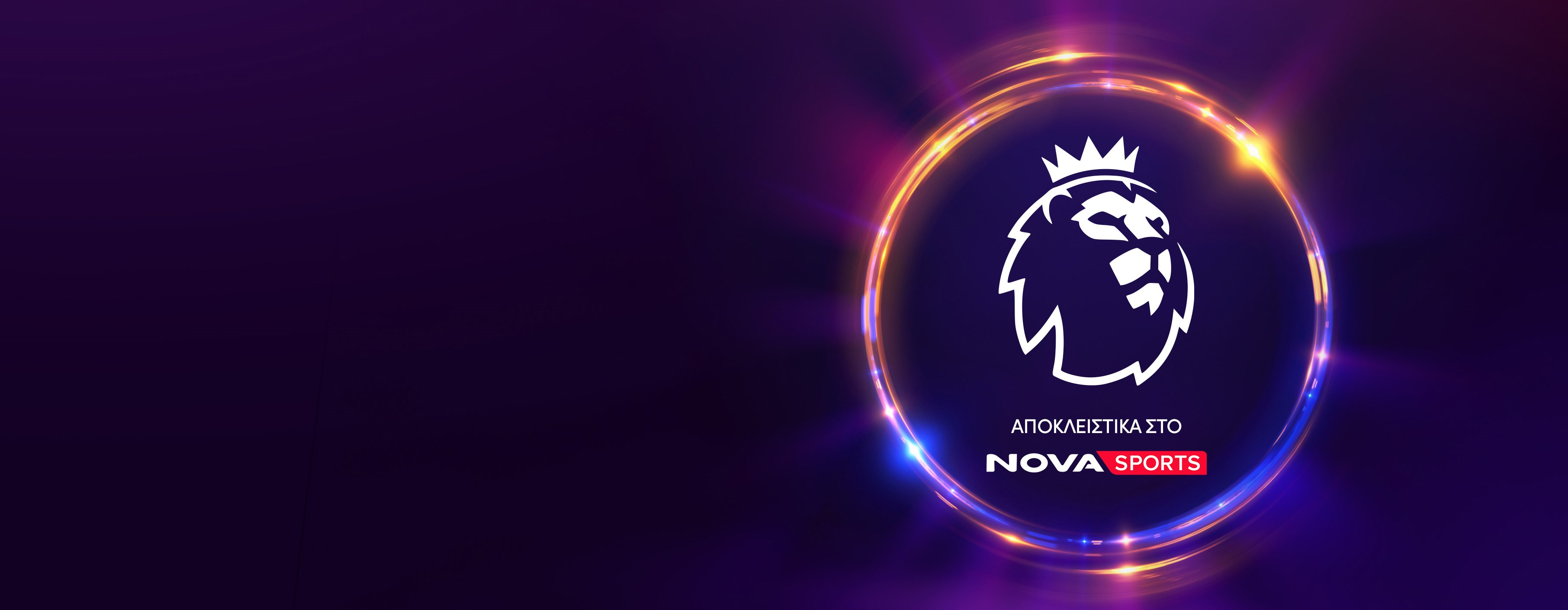 ΙΔΙΩΤΕΣ | Nova