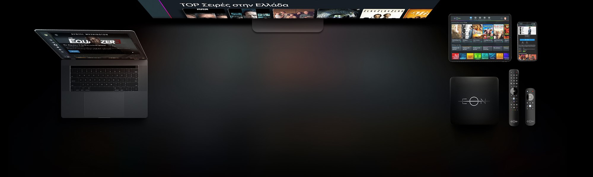 Προγράμματα EON TV - Ανακάλυψε το αποκλειστικό περιεχόμενο | Nova