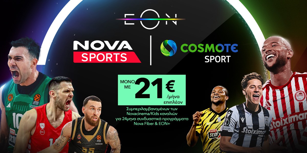EON+ τηλεόραση με Σταθερή και Internet - Novasports | Nova