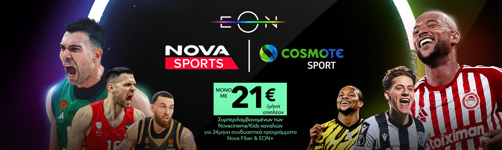 EON+ τηλεόραση με Σταθερή και Internet - Novasports | Nova