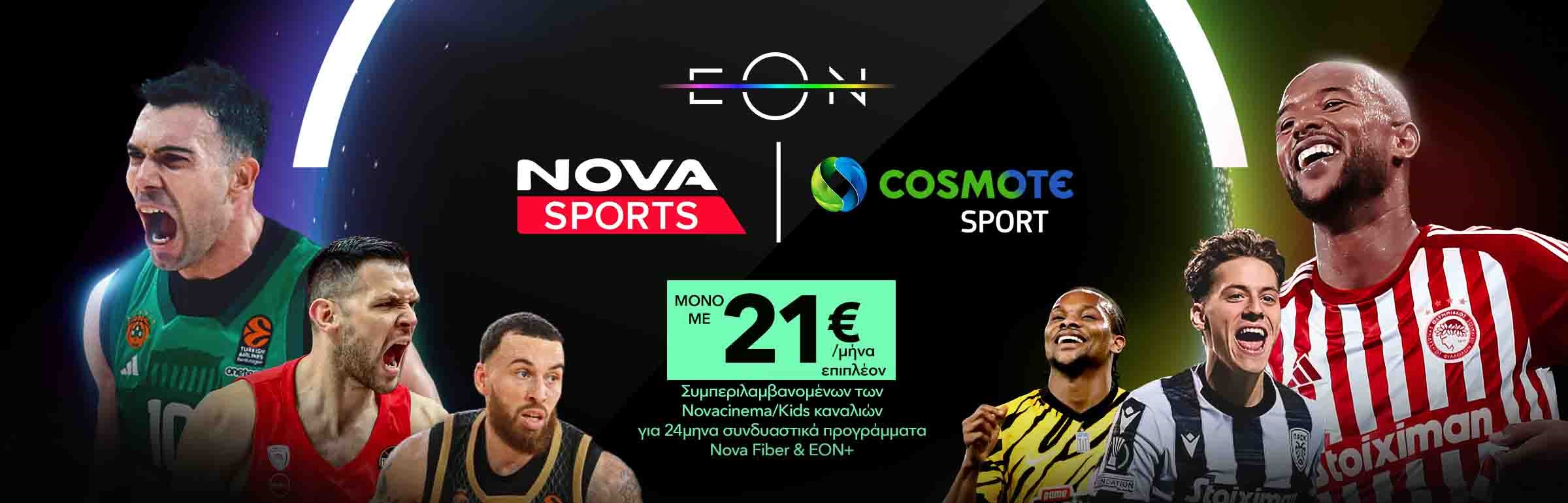 EON+ τηλεόραση με Σταθερή και Internet - Novasports | Nova