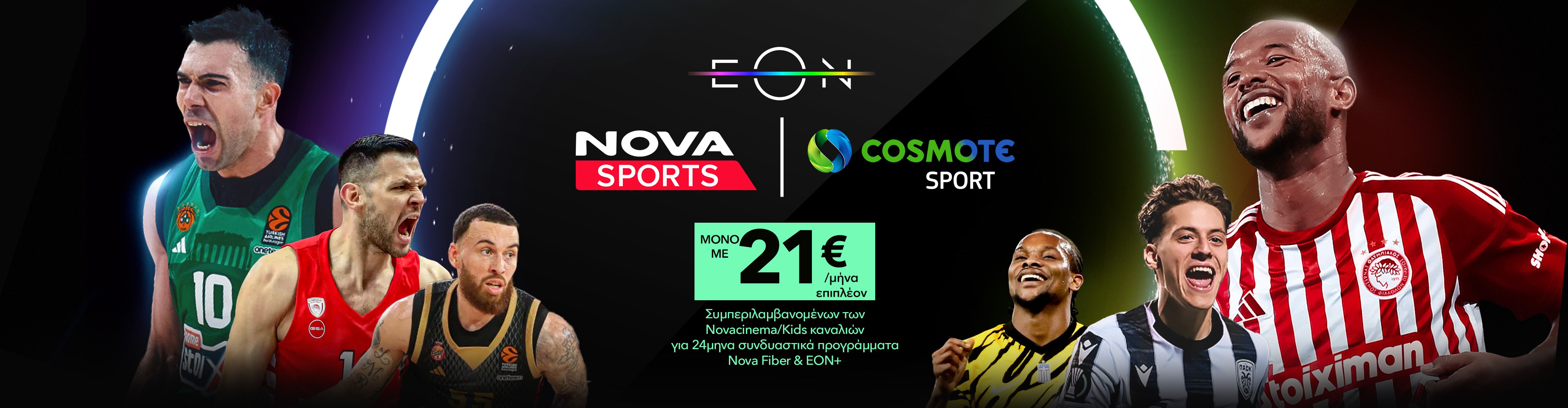 EON+ τηλεόραση με Σταθερή και Internet - Novasports | Nova